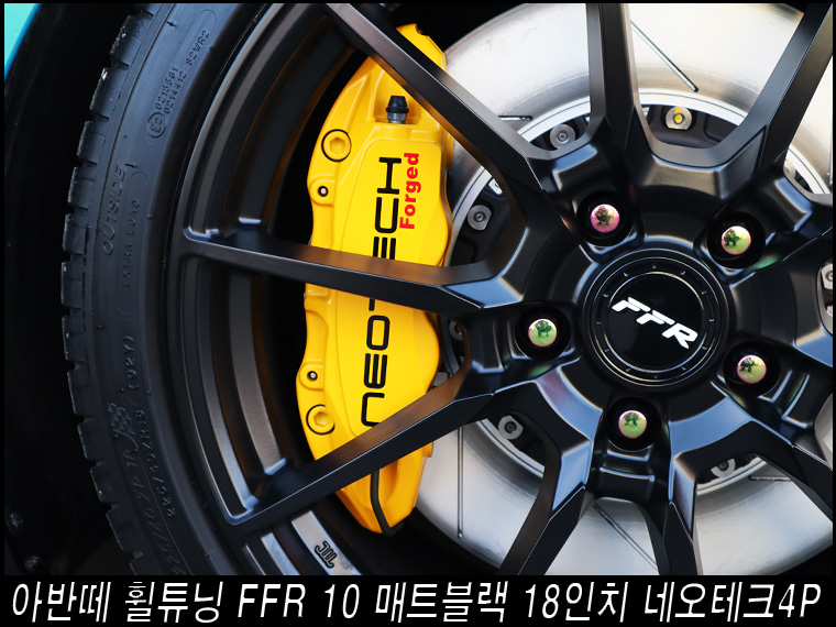 FFR10 매트블랙 경량휠 18인치